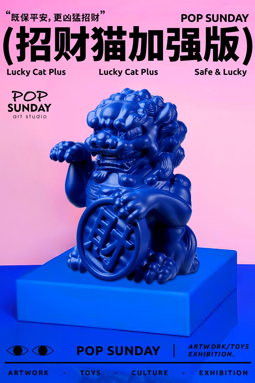 流行周日 POP SUNDAY ART