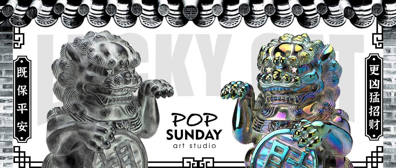 流行周日 POP SUNDAY ART