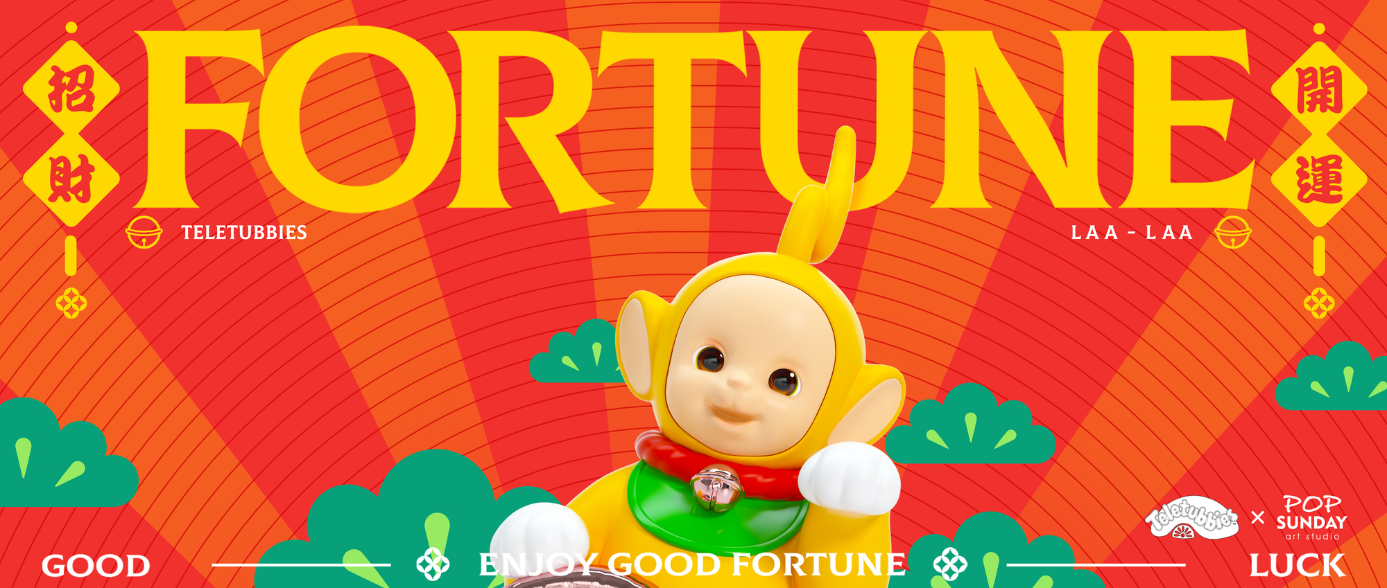 流行周日 POP SUNDAY ART